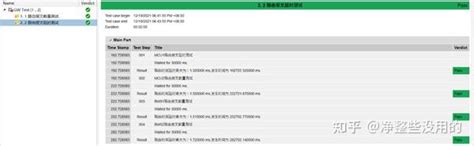 Canoe 五 CAPL语言建立自动化测试用例 知乎