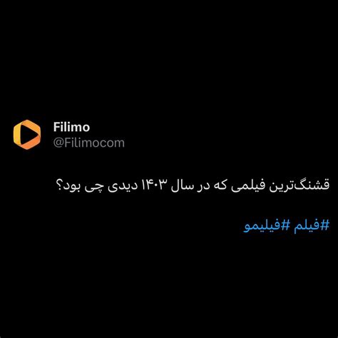 ‎تماشای بهترین فیلم و سریال‌ها با فیلیمو‎ ‎ورق بزنید مریم سامان
