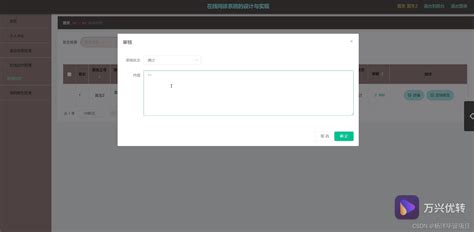 【附源码】计算机毕业设计在线问诊系统的设计与实现（java springboot mysql mybatis 论文） 问诊系统论文 csdn博客