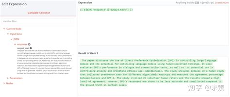 利用n8n集成langchain不写一行代码完成对线上论文的总结 安全书