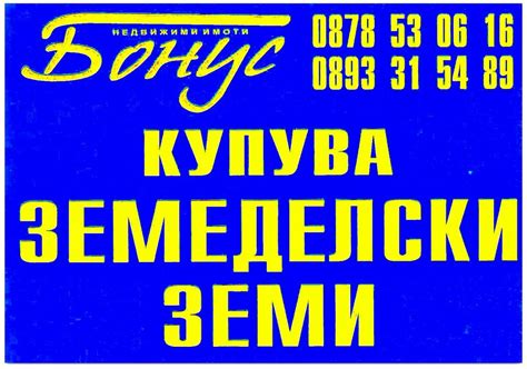 Купува Земеделска Земя Парцел Търси Balkanec Bg