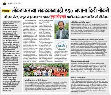 Esds Software Solution Limited On Linkedin Esds 21 Comments