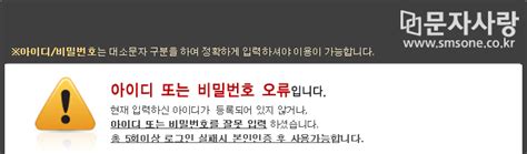 문자사랑 로그인