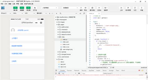 小程序开发流程小程序开发流程详细 Csdn博客
