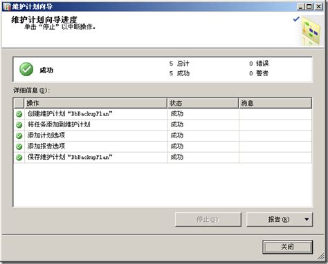 使用sql Server维护计划实现数据库定时自动备份 腾讯云开发者社区 腾讯云 使用sql Server维护计划实现数据库定时自动备份 腾讯云开发者社区 腾讯云
