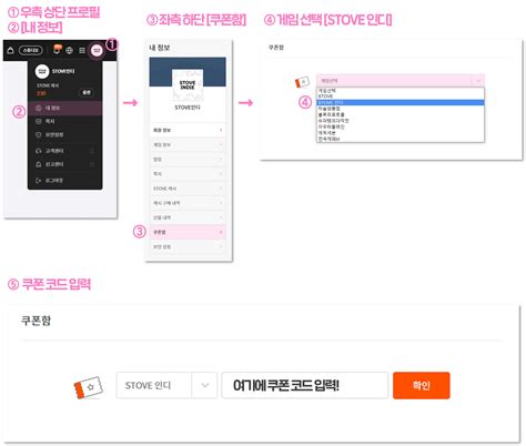 쿠폰 등록 방법 안내🔍