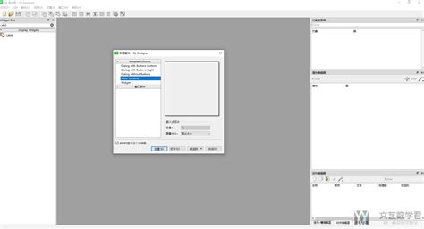 使用 PyQt 快速搭建带有 GUI 的应用 Qt Designer 文艺数学君