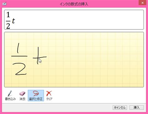 Onenote 2013:手書き数式をテキストに変換するには Onenote 2013:手書き数式をテキストに変換するには