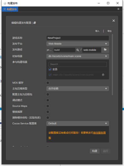空的示例项目构建发布失败 Creator x Cocos中文社区