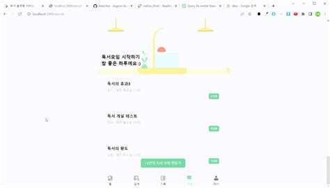 Infinity Scroll 리스트 아이템 데이터 수정 안되는 문제 Feat useInfiniteQuery fetchNextPage hasNextPage