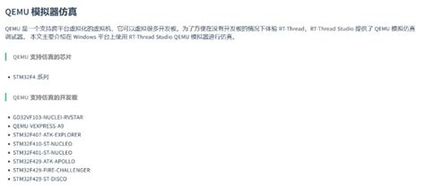 教你手上没有开发板如何跑rt Thread Stm32应用？ 电子发烧友网