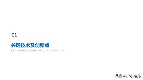 做好ppt过渡页的三个实用小技巧 正数办公