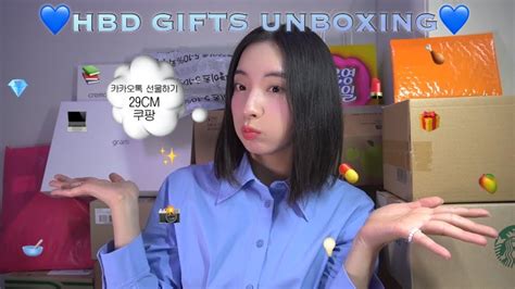 Unboxingㅣ4번째 생일선물 언박싱 영상 인데 아직도 대환장인ㅣ만원대~백만원대 선물 추천🎁ㅣ카카오톡 선물하기 29cm 쿠팡 올리브영 추천템 💙위시리스트탈탈