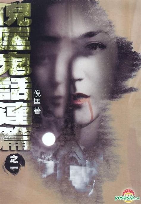 Yesasia Ni Kuang Gui Hua Lian Pian Xi Lie Xiang Gang Gui Gu Shi Zhi Yi Ni Kuang Qin