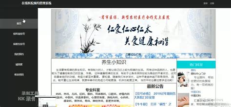基于java的医院在线预约挂号系统java预约挂号系统 Csdn博客
