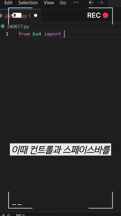 Vscode 자동 완성 안될 때 단축키 Vscode 개발자 프로그래밍 Youtube