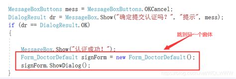 c 窗体，点击“确定”按钮弹出一个提示框 c 弹出确认对话框 csdn博客