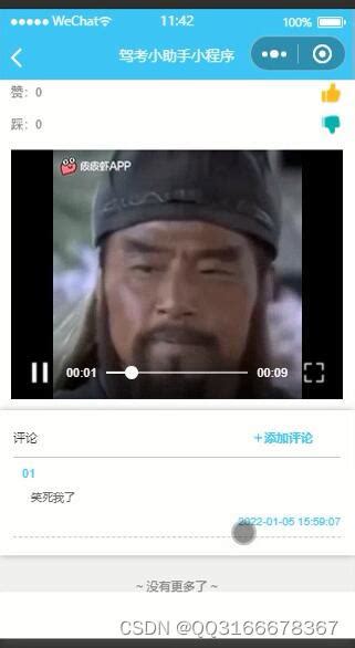 微信小程序 驾考小助手驾照考试系统uniapp基于uniapp的驾校预约app的设计与实现 Csdn博客