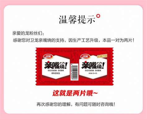 卫龙亲嘴烧辣条辣片盒装麻辣面筋素食学校小店网红休闲食品大批发 阿里巴巴