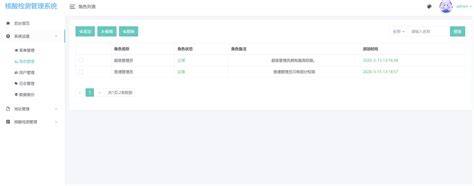 基于springboot的核酸检测管理系统，高质量毕业论文范例 可直接参考使用，附送源码、数据库脚本，项目导入与运行教程，论文撰写教程 检测
