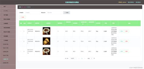0030 基于springboot的甘肃非物质文化网站 附源码 csdn博客