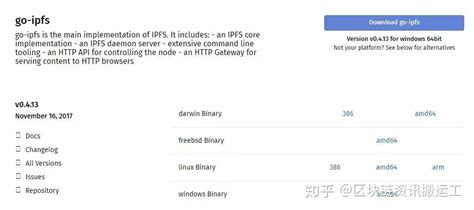 【收藏】ipfs Windows 环境简易安装指南！ 知乎