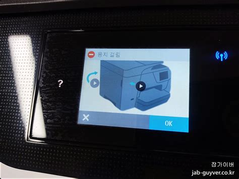 프린터 용지걸림 종이 인쇄 용지설정 끼임 찢어짐 해결