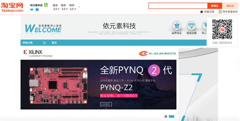 初识pynq z2软硬件系统框架 fpga 开发圈