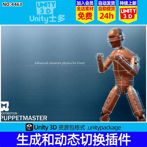 unity动态骨骼动画重定向工具插件u3d动作设计dynamic bone 1 3 2 其他 绘图狗 设计灵感素材集散地