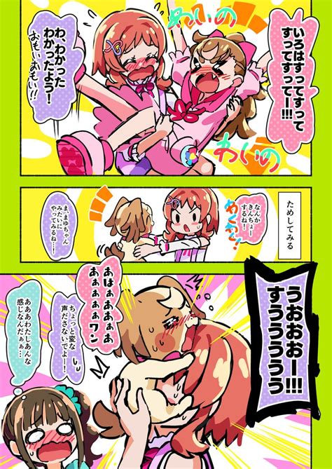 Inukai Komugi Nekoyashiki Mayu Inukai Iroha And Inukai Komugi