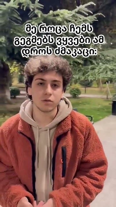 ჰუალინგზე გოგოსთან ჩააჭირე😁 კომედიშოუ Funny კომედი სასაცილო