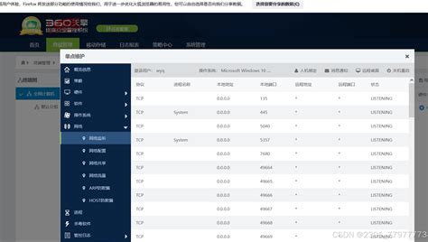 360天擎终端安全管理系统部署 csdn博客