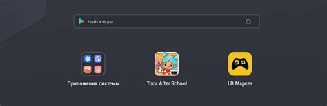 Toca Life After School скачать взлом бесплатно все открыто