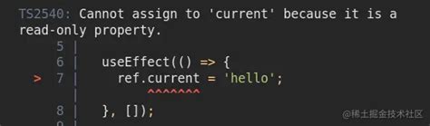 React报错之Cannot assign to current because a read only property 腾讯云开发者社区 腾讯云