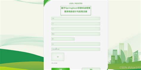 基于djangovue农家乐运营管理系统的设计与实现【开题报告程序论文】 计算机毕设 Csdn博客