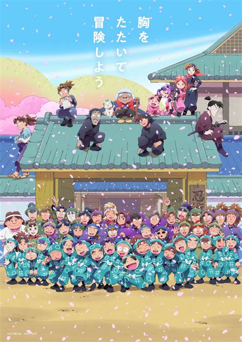 『忍たま乱太郎』スタッフ陣が放送30年をお祝い！「『勇気100％』も共に歴史を生きてきた」 Tv Life Web