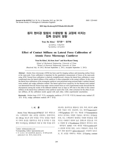Pdf Effect Of Contact Stiffness On Lateral Force Calibration Of Atomic Force Microscopy Cantilever