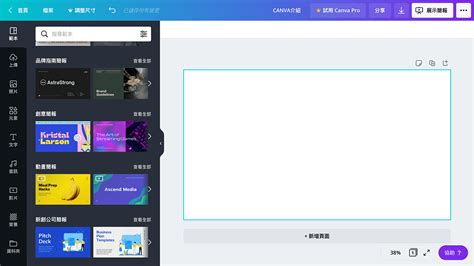 【工具推薦】canva 經營自媒體必備設計工具 10分鐘做出專屬自己的完美圖片 Kent 攻城濕不說的秘密