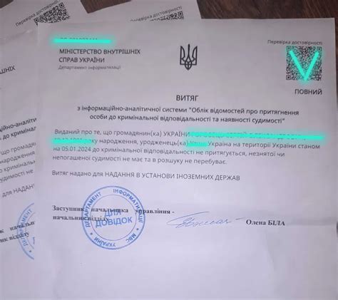 Довідка про несудимість Замовити довідку про несудимість онлайн Київ Україна