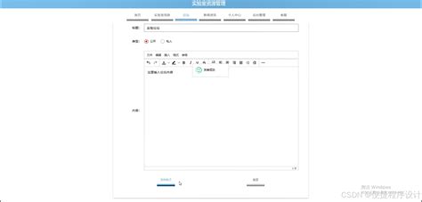 Java计算机毕业设计实验室资源管理（开题程序论文） Csdn博客