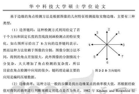 角点检测 Fast Opencv 角点检测指标mob64ca1405d568的技术博客51cto博客