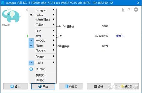 大道至简之laragon快速搭建本地开发环境 知乎