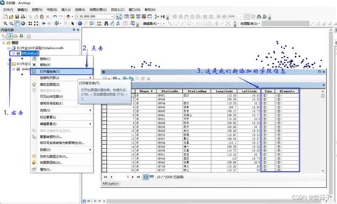 arcgis：excel txt 文件生成点图层、属性表编辑的基本方法、属性表之间的连接（合并）和关联的操作、属性表的字段计算器的使用 阿里云