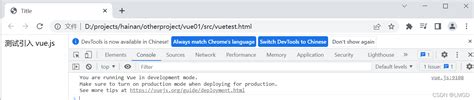 Vue调试神器vue Devtools配置 解决提示 Download The Vue Devtools Extension For A