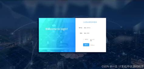 Python毕设 社区物业管理系统论文程序 Csdn博客