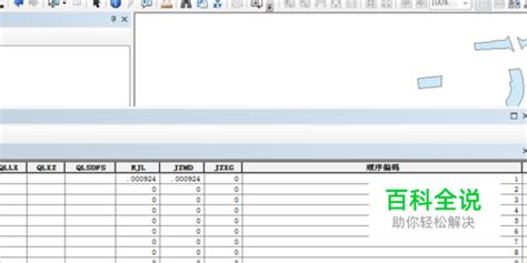 Arcgis10实现自动按自然数顺序给属性字段赋值 【百科全说】 Arcgis10实现自动按自然数顺序给属性字段赋值 【百科全说】