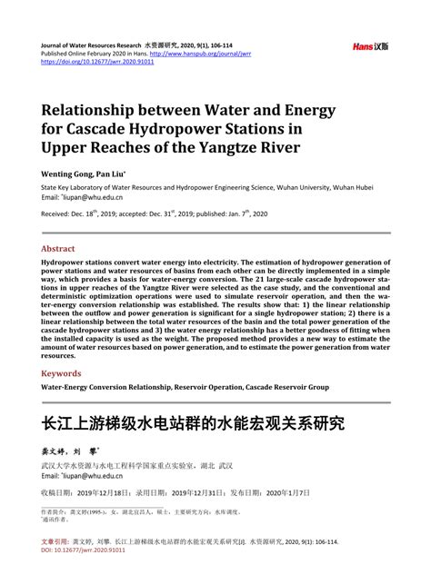 Pdf Relationship Between Water And Energy For Cascade Hydropower
