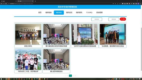 后端 基于java Springboot Mysql的高校学生组织管理系统的设计与实现第六稿 个人文章 Segmentfault 思否