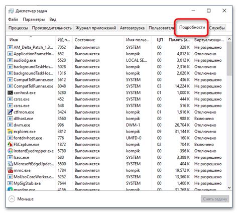 Как посмотреть процессы в Windows 10