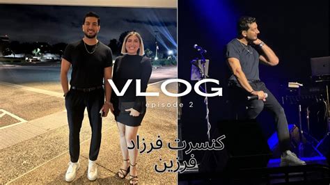 کنسرت فرزاد فرزین در شهر ردوود سیتی در شمال کالیفرنیاfarzad Farzins